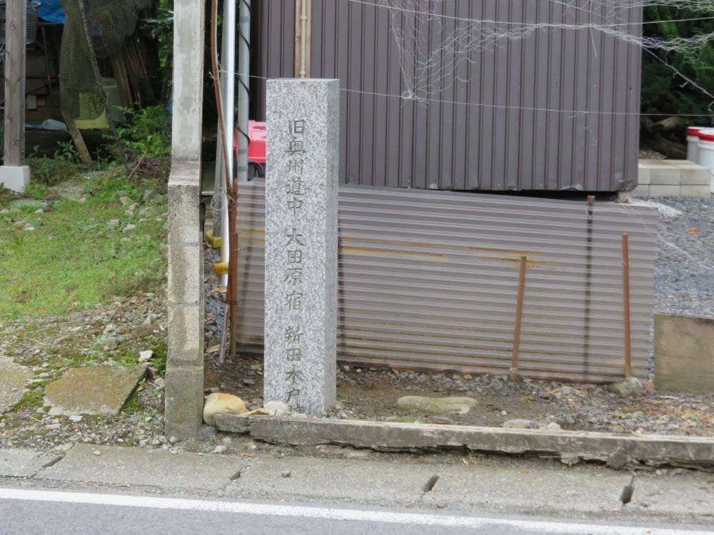 奥州道ウォーク⑥ その1 佐久山から大田原: VIVA★HAMBO