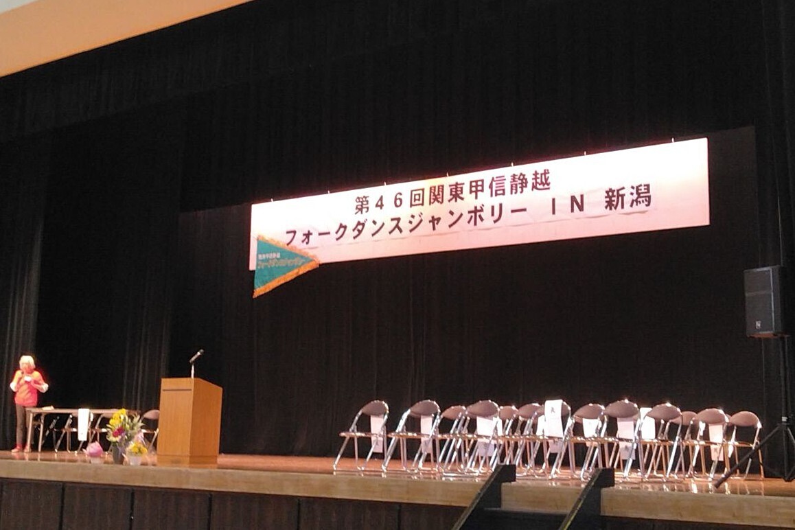 第46回関甲連フォークダンスジャンボリー: VIVA★HAMBO